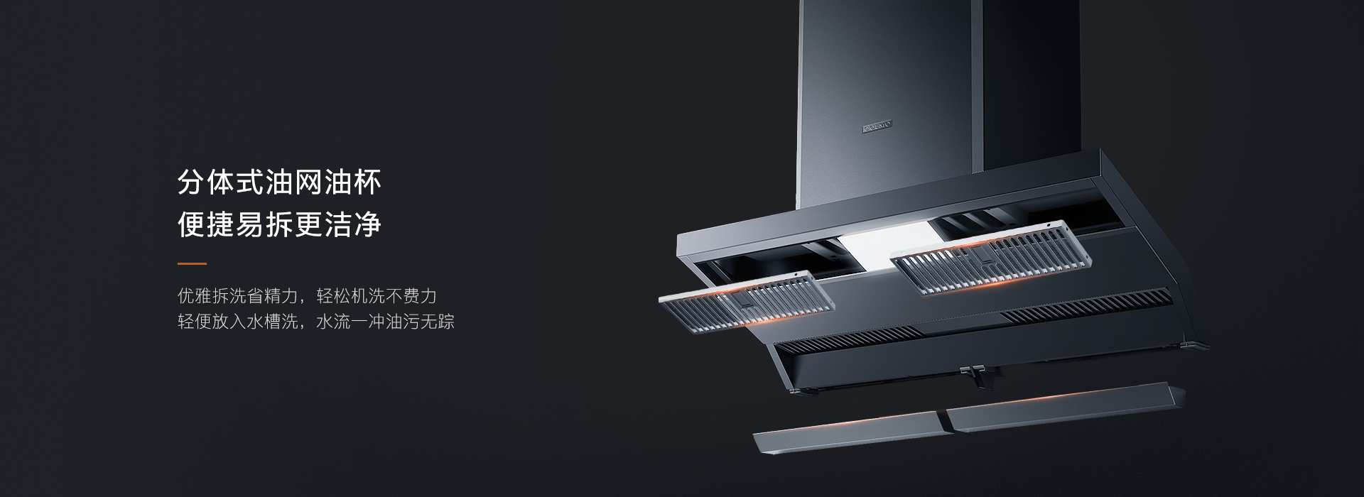 AVANT极境烟机SV9